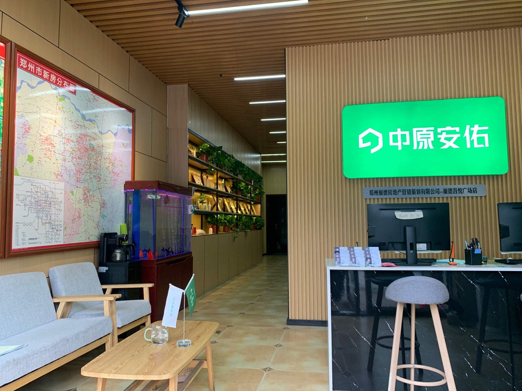 中原安佑——安广厦 佑万家